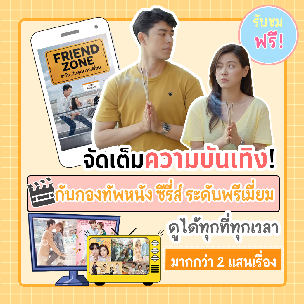 Promotion : FWIPTV ฟรี!!! - FWUFA